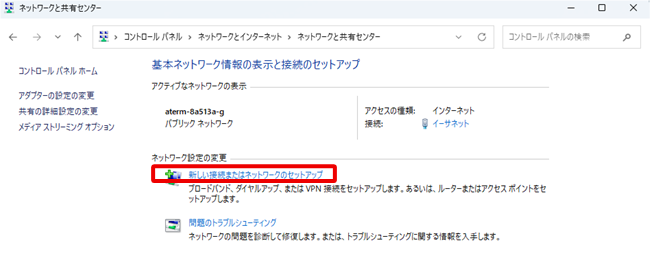 Windows 11（PPPoE）
