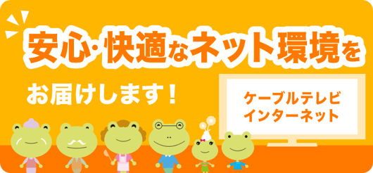 長野県のインターネットはJANIS