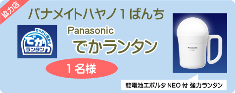 JANISアンケート＆プレゼント抽選会2025