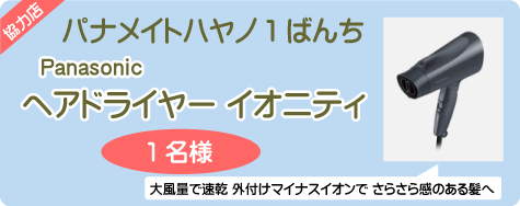 JANISアンケート＆プレゼント抽選会2025